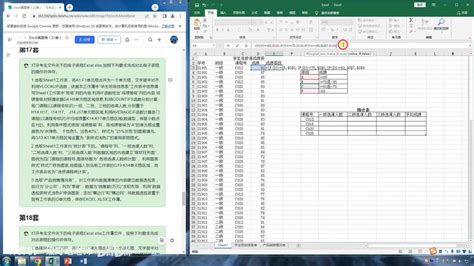 小黑课堂题库v2 4第17套计算机一级excel真题 哔哩哔哩