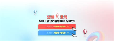 해커스어학원 외국어학원 원격평생교육원 강남역캠퍼스