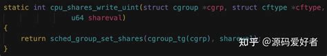 Linux内核源码解析 Cgroup实现之子系统cpucgroup 知乎 Linux内核源码解析 Cgroup实现之子系统cpucgroup 知乎