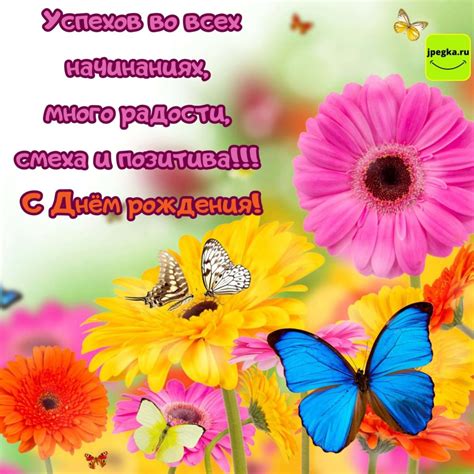 Открытки с Днём Рождения с бабочками 36 картинок