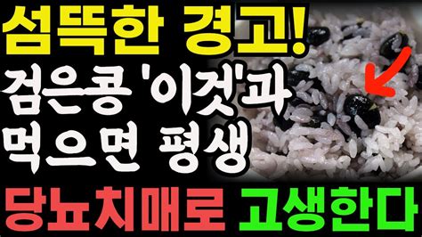 두부와 상극인 음식 Top3 절대 같이 먹지 마세요 노년기 건강을 위해 먹는 두부 이렇게 드셔야 막힌 혈관이 뻥 뚫리고 신장이 살아납니다 두부효능건강정보