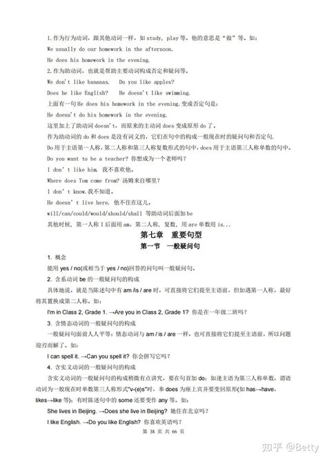 超详小学英语知识点归纳汇总 66页电子版 知乎