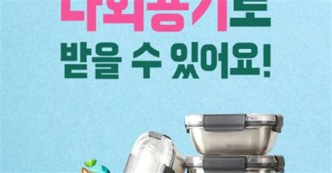 서울시 다회용기 음식 배달지역 5개 자치구 추가 제로식당 확대 지속 한국인포맥스