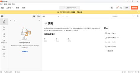 postman的下载与汉化 postman历史版本下载 csdn博客