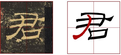 450期全息书法礼器碑竖弯撇 北京洲洋华乐科技有限公司