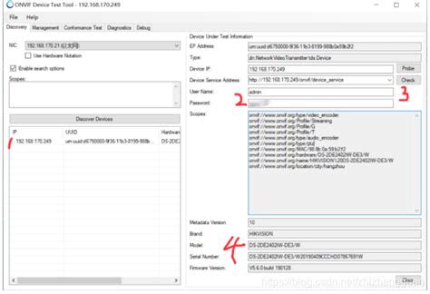 onvif device test tool测试工具使用方法 csdn博客