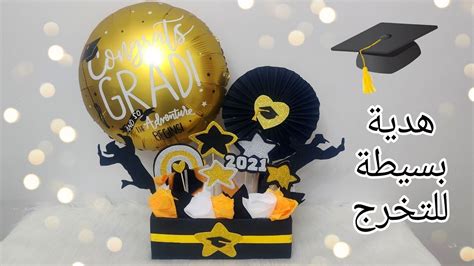 هديه تخرج بسيطه وحلوه أفكار هدايا التخرج للبنات والشباب Graduation