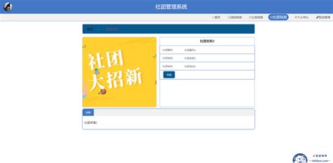 基于springboot Vue的社团管理系统 计算机源码软件工程专业源码成品小熊源码网