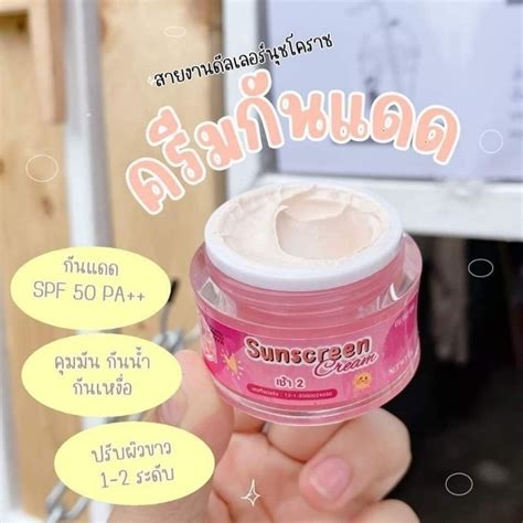 ครีมกันแดดนางฟ้า เดอะแองเจิ้ล ขนาด5กรัม Spf50 Pa Shopee Thailand