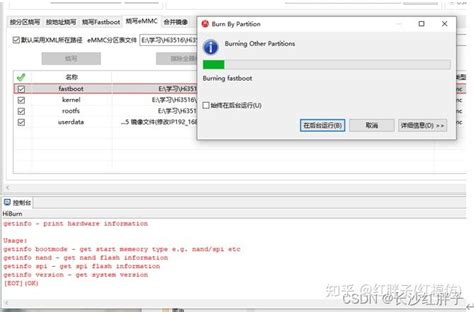Hi3516开发笔记（六）：通过hitools使用usb 串口将uboot、kernel、roofts和userdata按照分区表烧写镜像 知乎