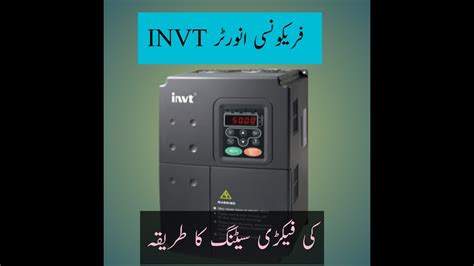 How To Reset Invt Vfd Chf 100a P0017 Vfd Setting In Urdu Vfd Invt Factory Reset Youtube