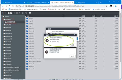 Sftp文件管理 服务端发生错误502、504 · Issue 2853 · Jumpserverjumpserver · Github