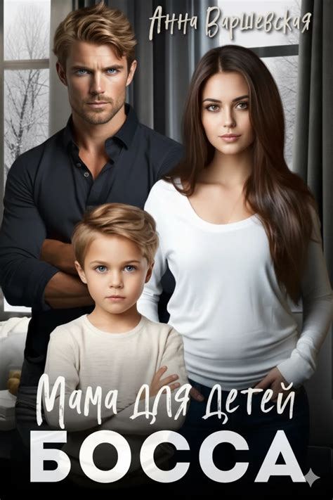 Онлайн книги жанра Короткие любовные романы бесплатно на Lovereadec