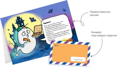 Квестик «Замок с привидениями Готовый страшный квест для детей на Хэллоуин нужно только