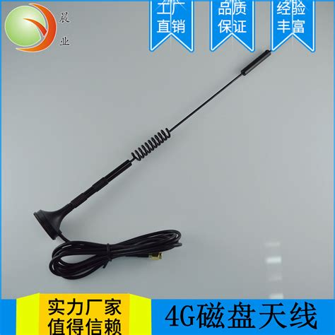 GSM 2 4G 3G 4G天线 4G磁盘天线 4G磁吸盘天线 各类型磁盘天线 阿里巴巴