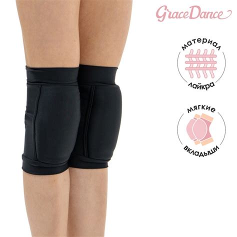 Grace Dance Наколенники для танцев, размер: XS купить на OZON по низкой ...