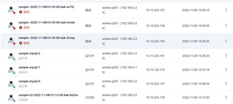 create nfs auto backup job，but the job has error · issue 737 · radondb