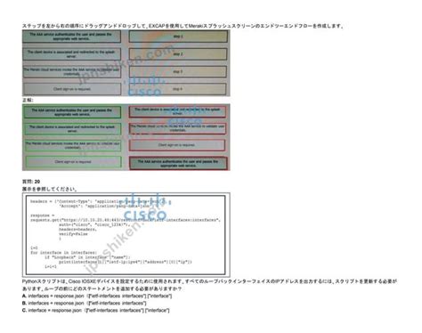 Cisco Network Automation Network Automation Ppt