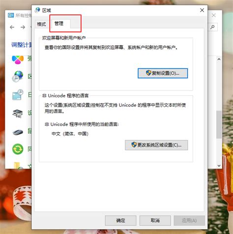 Win10软件打开乱码怎么解决win10应用程序乱码怎么恢复 帮助中心 Pe吧