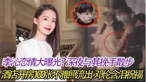 李沁恋情大曝光？深夜与神秘男子挽手散步，酒店开房100张不雅照高清1080p在线观看平台腾讯视频