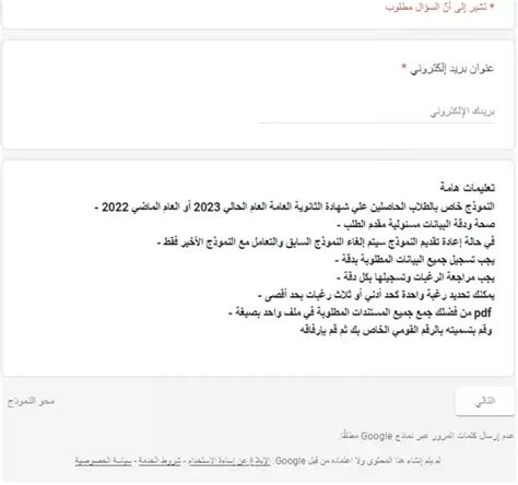 موقع جامعة شرق بورسعيد الأهلية لتسجيل طلب التحاق شبابيك