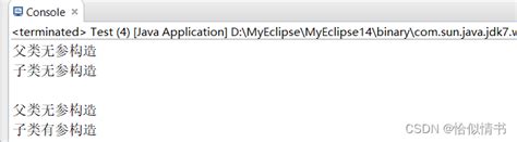 21、java面向对象——继承、方法重写、super关键字、object类java 方法可重写关键字 Csdn博客