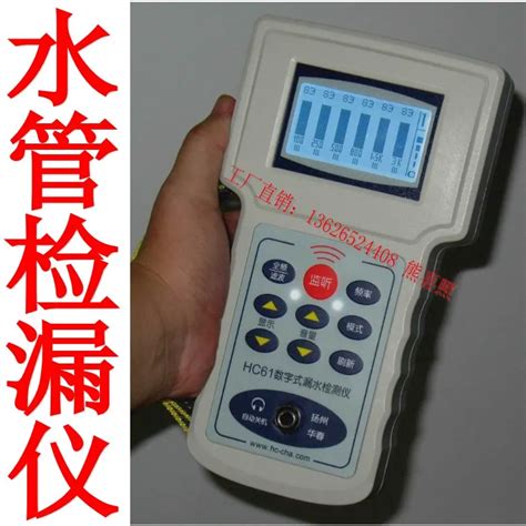 HC Digital Underground Pipeline Leak Detector HC Water Leakage Detector Portable Tap Water