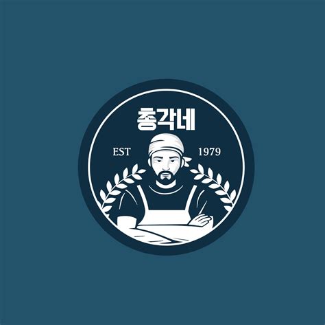 총각네 요리사 로고 일러스트 Ai 다운로드 어반브러시 프로