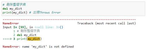 Python For Beginners 12｜字典 Dictionary 資料型態介紹與使用 Simplelearn