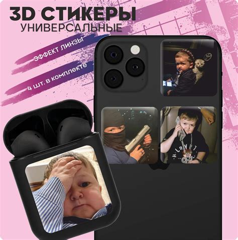 3d Стикеры наклейки на телефон Хасбик купить с доставкой по выгодным ценам в интернет магазине