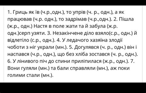 126 Перепишіть прислівя подані в дужках дієслова ставлячи у фор мі минулого часу Зясуйте