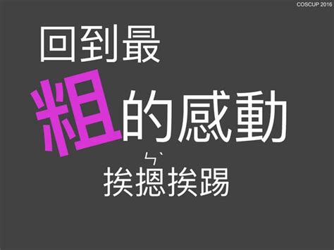 The Origin Init Presentation Version Ppt