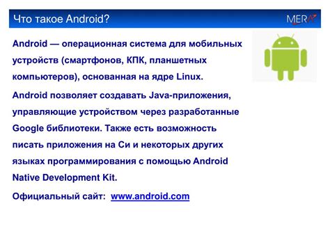 Что такое Android как обновить и установить андроид на телефоне в 2023 году