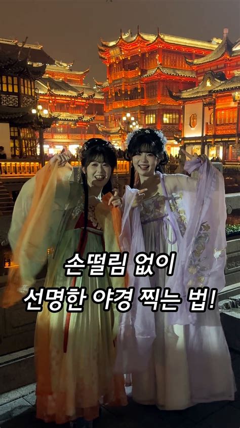 감성 크리에이터 23iii 어두운 곳에서 야경 찍을 때 찍고 나서 보면 흔들린 사진이죠🌙 뿌옇게 빛 번짐 심해서 느낌도 안 살구요😅 그래서 준비한