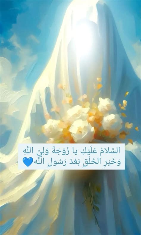 Pin Di Irum Batool Su Fatima Salam Ullah Aliha