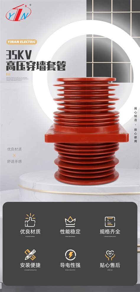 35Kv高压开关柜母线户内环氧树脂穿墙套管TGJ 35Q 260x260x395mm 阿里巴巴