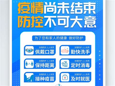 防疫海报 皮卡丘TANG 站酷ZCOOL