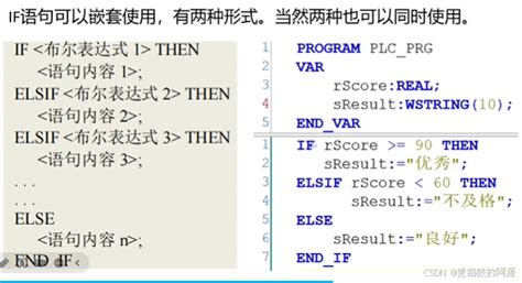 St语言的学习记录二：基本规则，变量赋值、操作符、语言数据类型切换if Case 循环语句等 Csdn博客