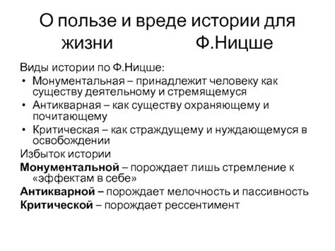 Философия истории