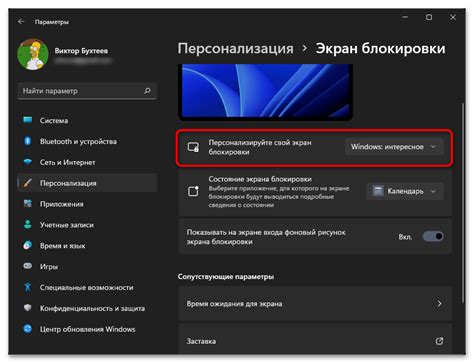 Как поменять экран блокировки на Windows 11