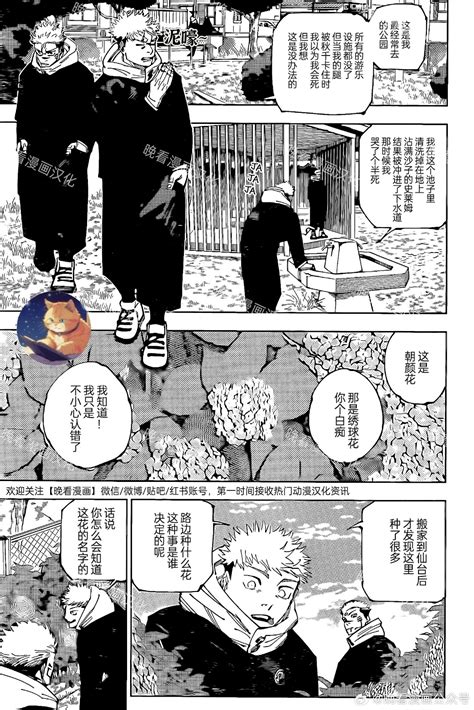 第 265 話