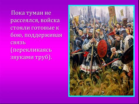 Проект 4 класс о битве на куликовом поле Проект на тему «Куликовская битва