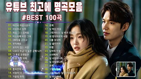 감성 발라드 명곡 🍂하루 종일 듣기 좋은 노래 🍁 여전히 아름다운지 화장을 고치고 아름다운 이별미소속에 비친 그대