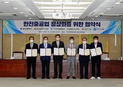 한진중공업 지역사회와 손잡고 경영 정상화 시동 아주경제