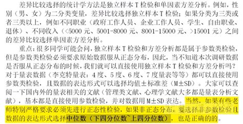 spss学习笔记 spss离散缺失值是什么意思 csdn博客