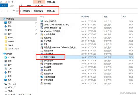 Windows环境下定时执行python脚本的方法windows定时执行python Csdn博客
