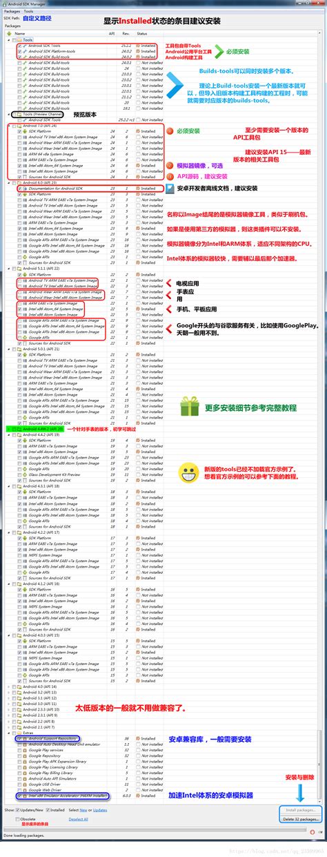 在Android Studio中下载Android SDK的两种方式Android Studio windows maxiongying 博客园