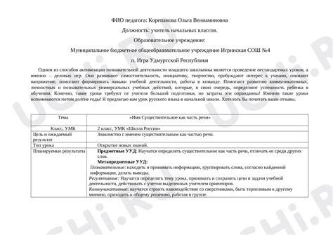 🟥 Заметки для презентации №11 по теме “Имя существительное как часть речи” для 2 класса Учи ру