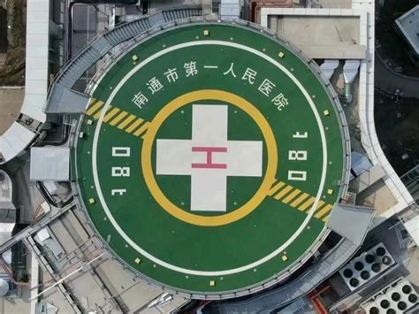 医院停机坪 上海直玖