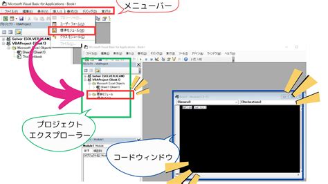 【vba入門25】コードはどこに書くのか？【標準モジュールのsubプロシージャ】 20代からのライフとワーク
